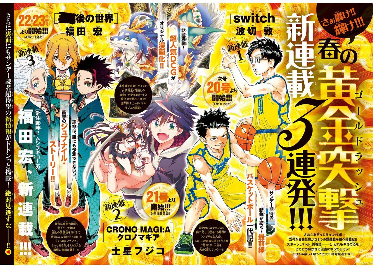 Weekly Shonen Sunday: Drei neue Mangareihen angekündigt ...