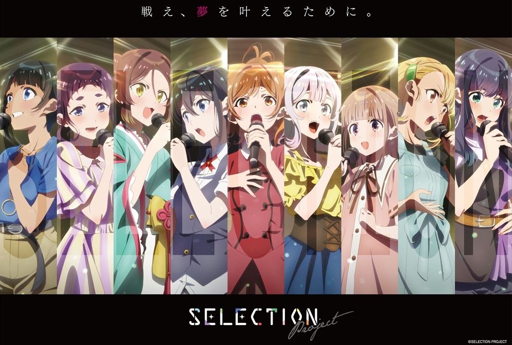 Selection Project: Neuer Idol Anime angekündigt - AnimeNachrichten ...