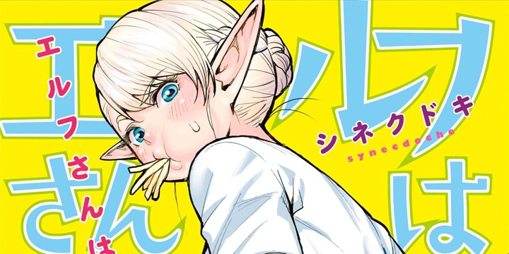 Plus-Sized Elf: Manga wird fortgesetzt