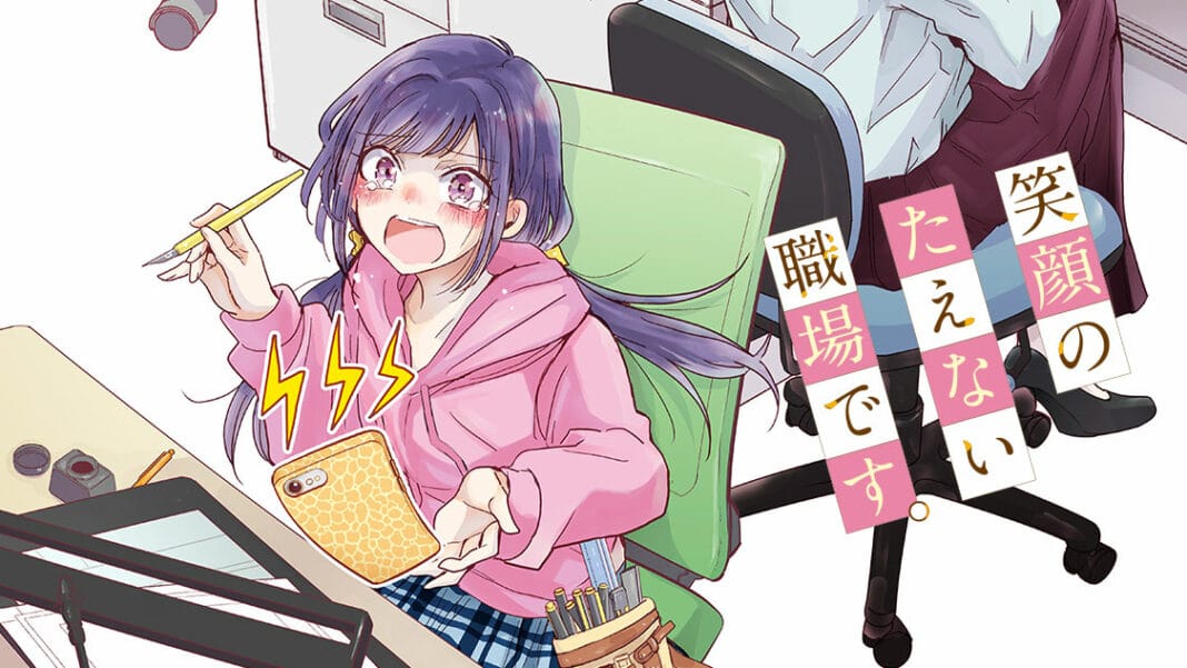 A Mangaka’s Weirdly Wonderful Workplace: Anime-Adaption geplant