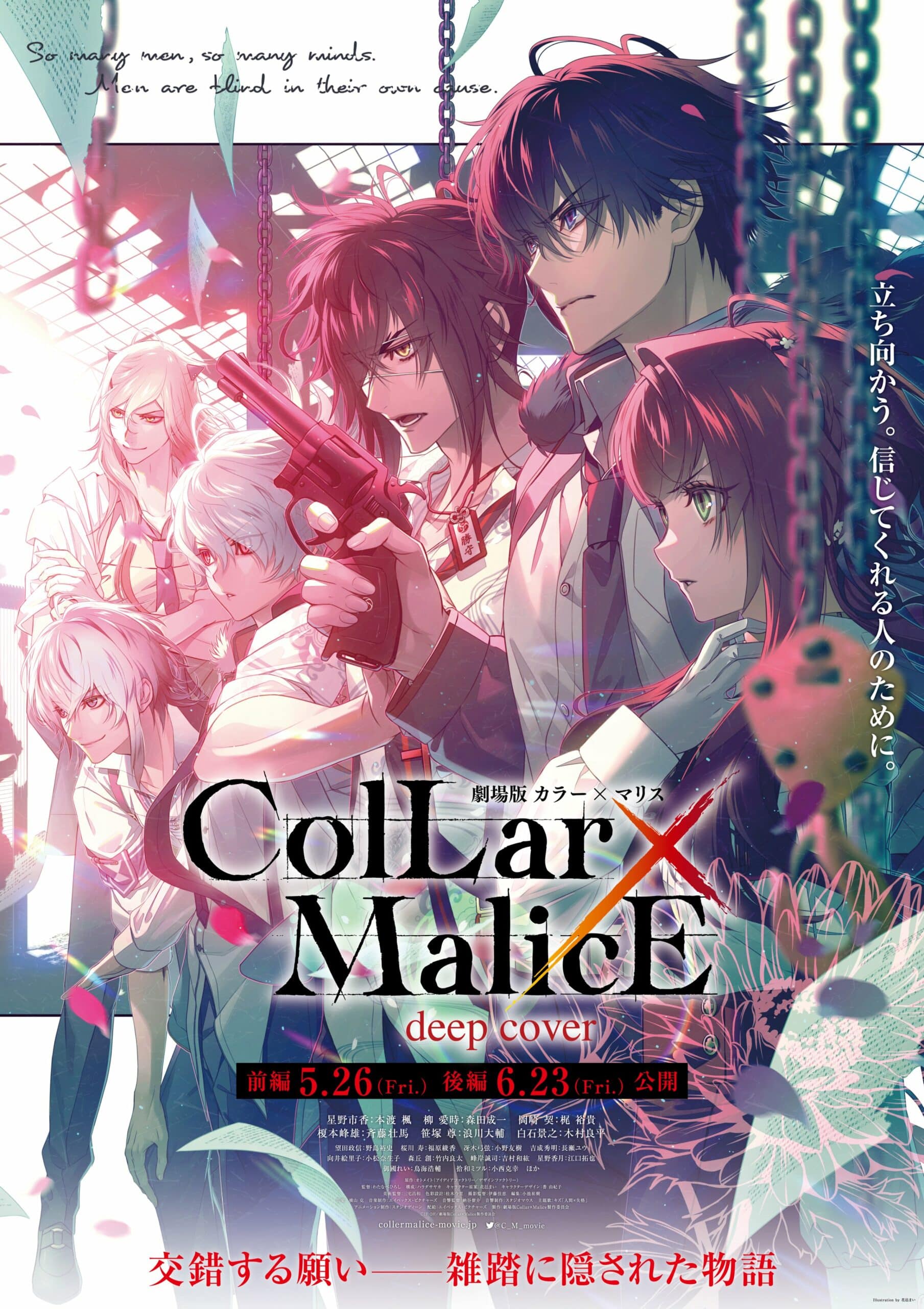 Collar x Malice: Starttermin der Filme bekannt + Visual