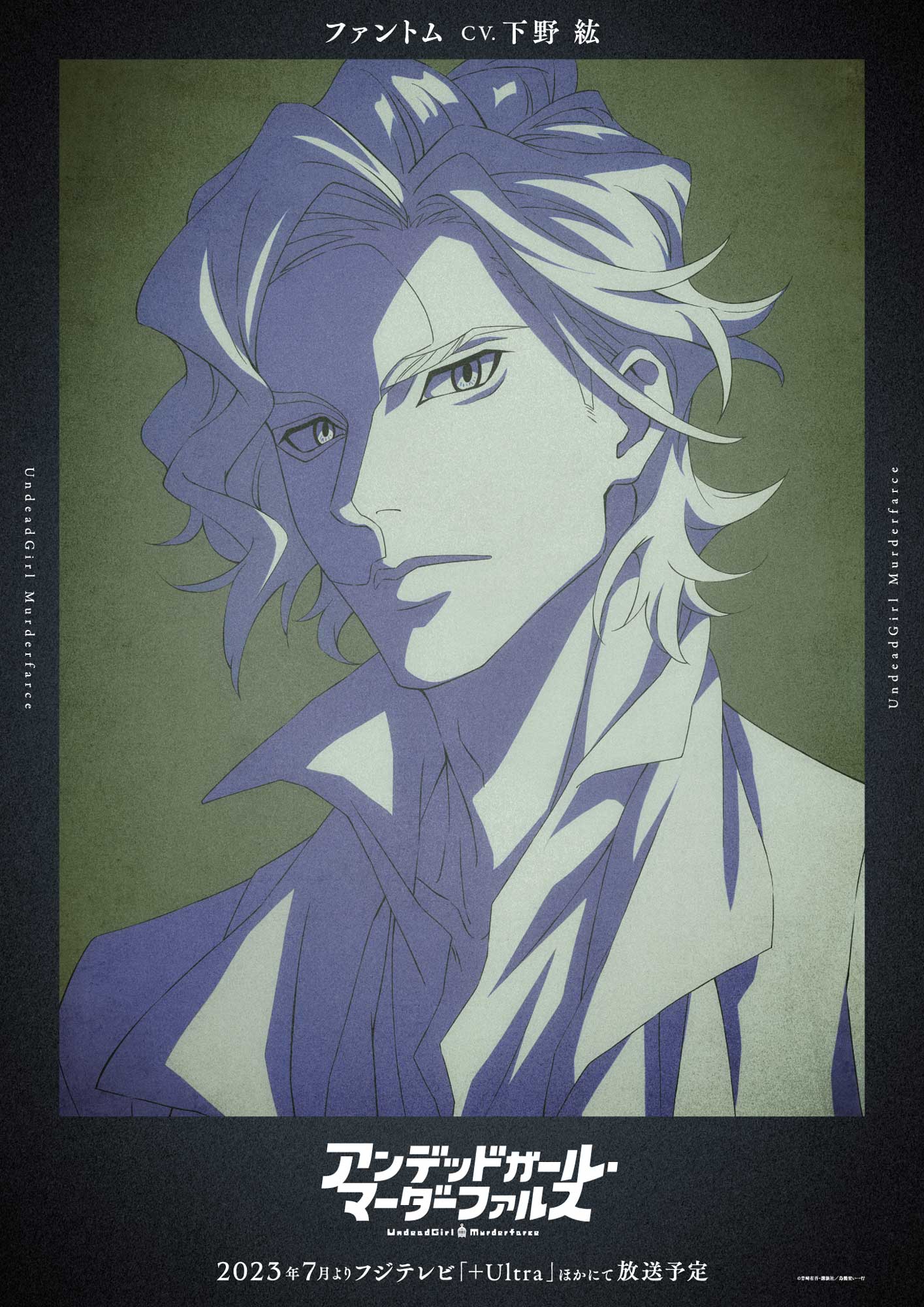 Undead Murder Farce: Visual stellt Phantom vor