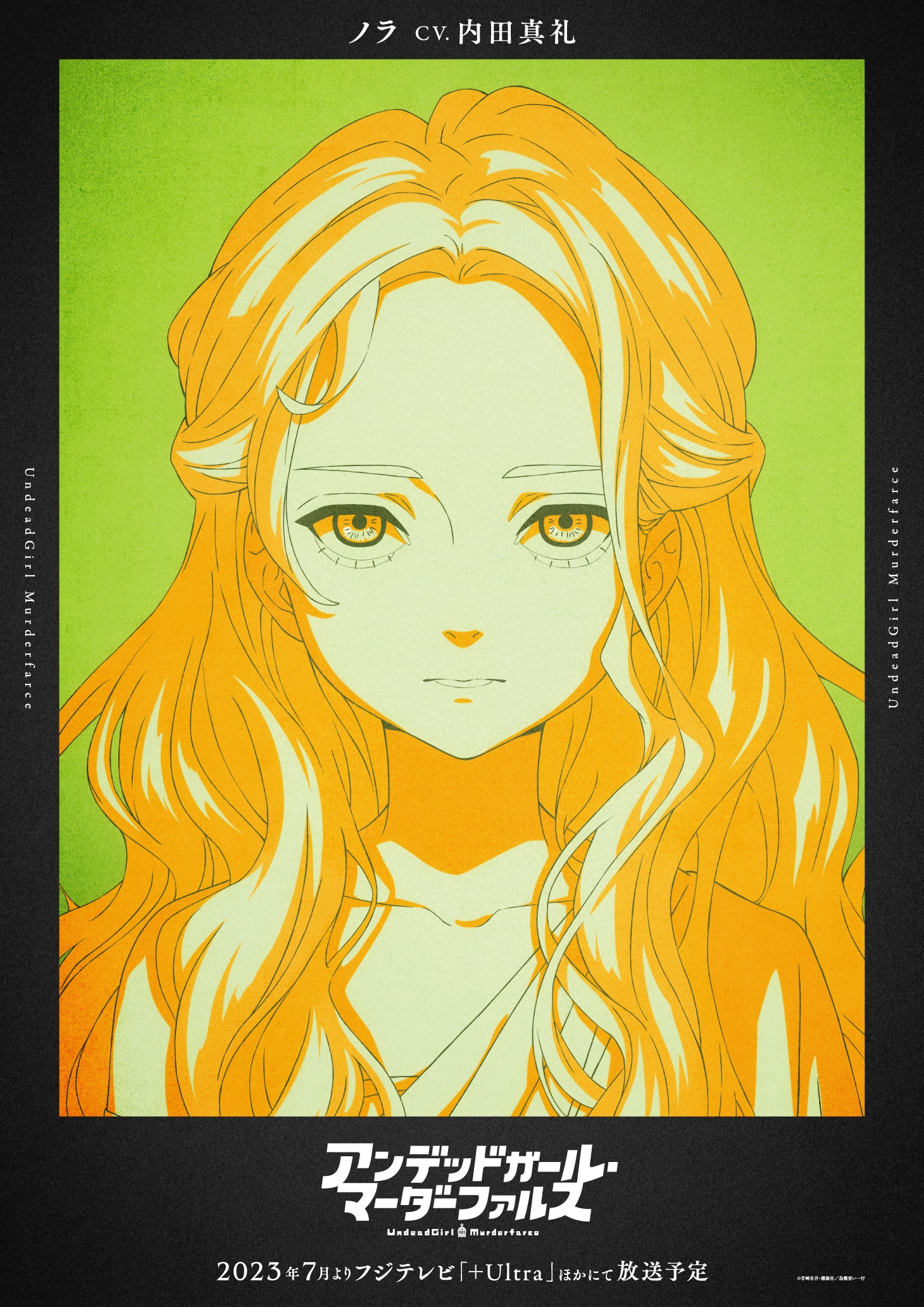 Undead Girl Murder Farce: Visual zu Nora veröffentlicht