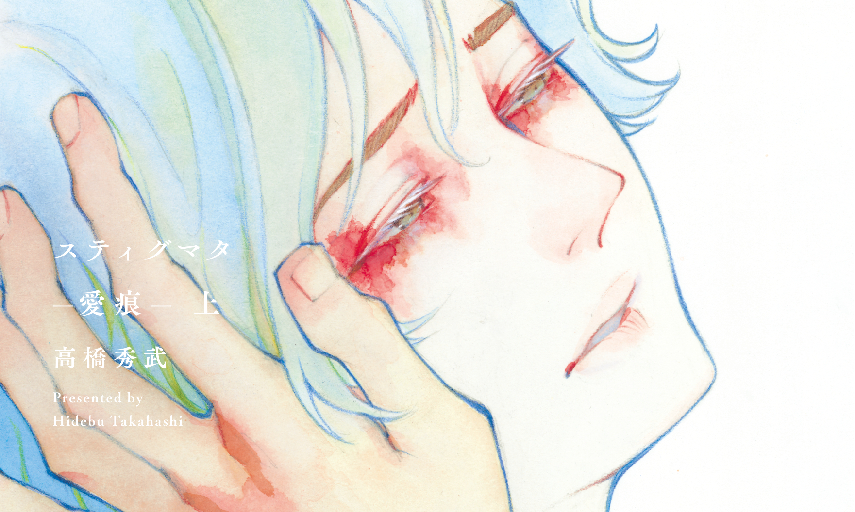 Stigmata -Aikon-: HAYABUSA Manga sichert sich die Lizenz