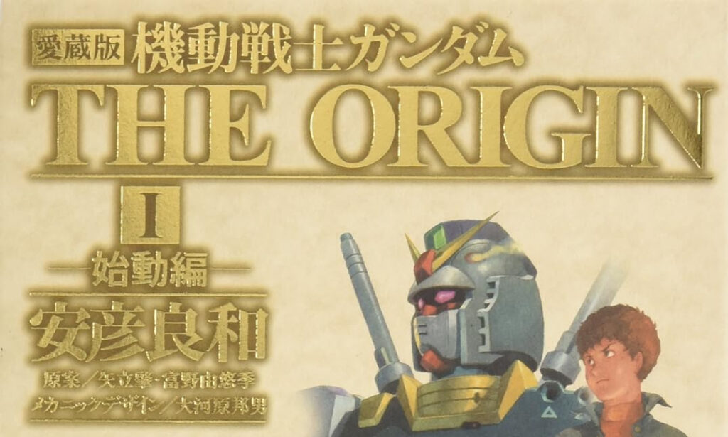 Mobile Suit Gundam: The Origin - Reihe erscheint bei Manga Cult
