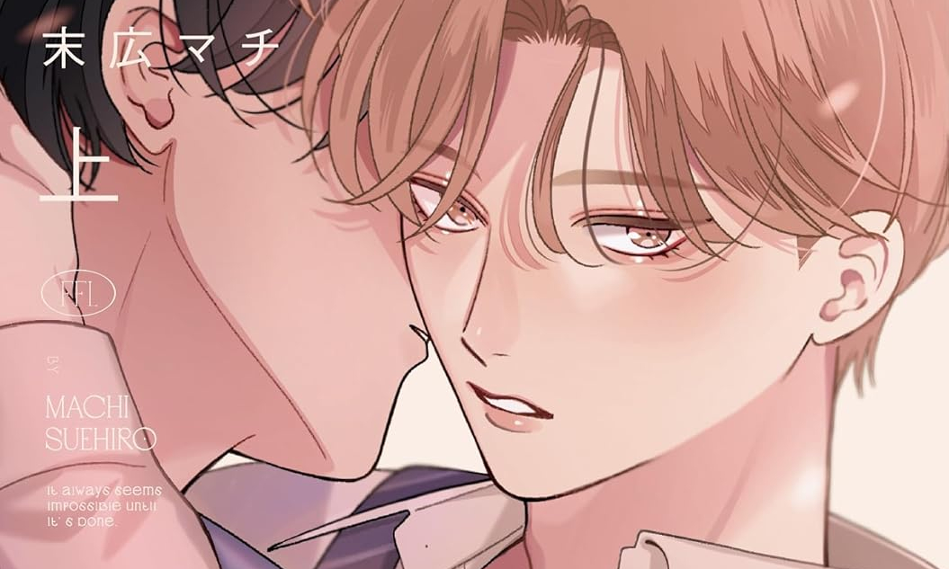 Fake Fact Lips break: Yomeru lizenziert Boys-Love-Sequel