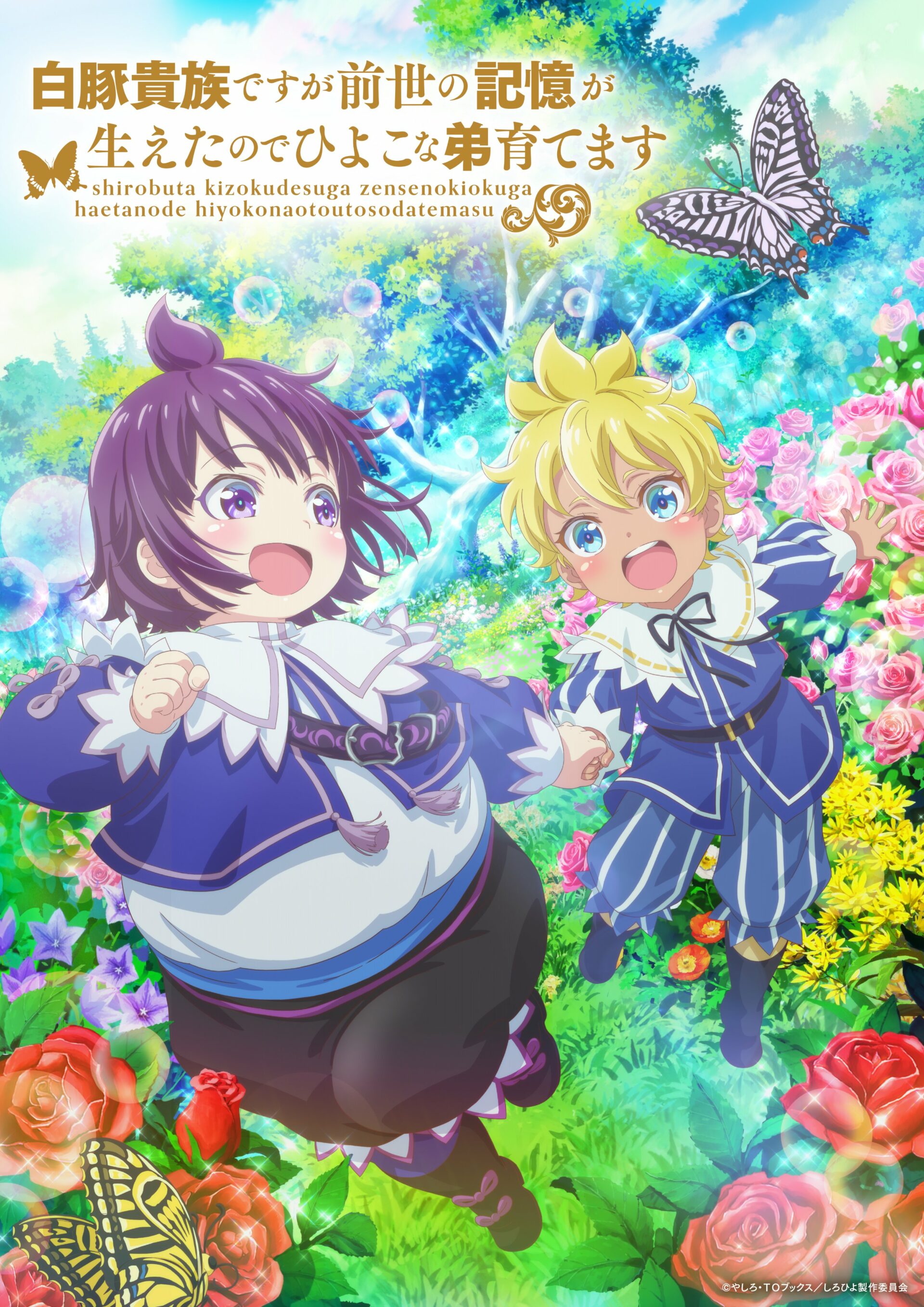 Reincarnated as a Neglected Noble - Neue Details zum Anime enthüllt ...