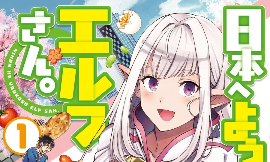 Welcome to Japan, Ms. Elf!: Manga erscheint bei Yomeru
