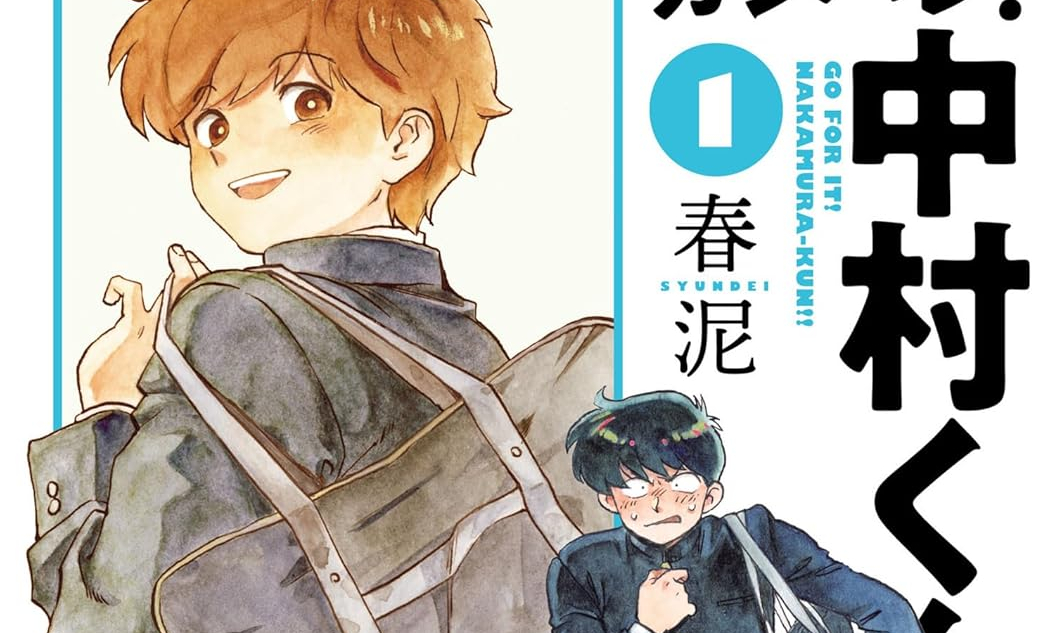 Go for it, Nakamura-kun!!: BL-Titel kommt bei Manga Cult heraus